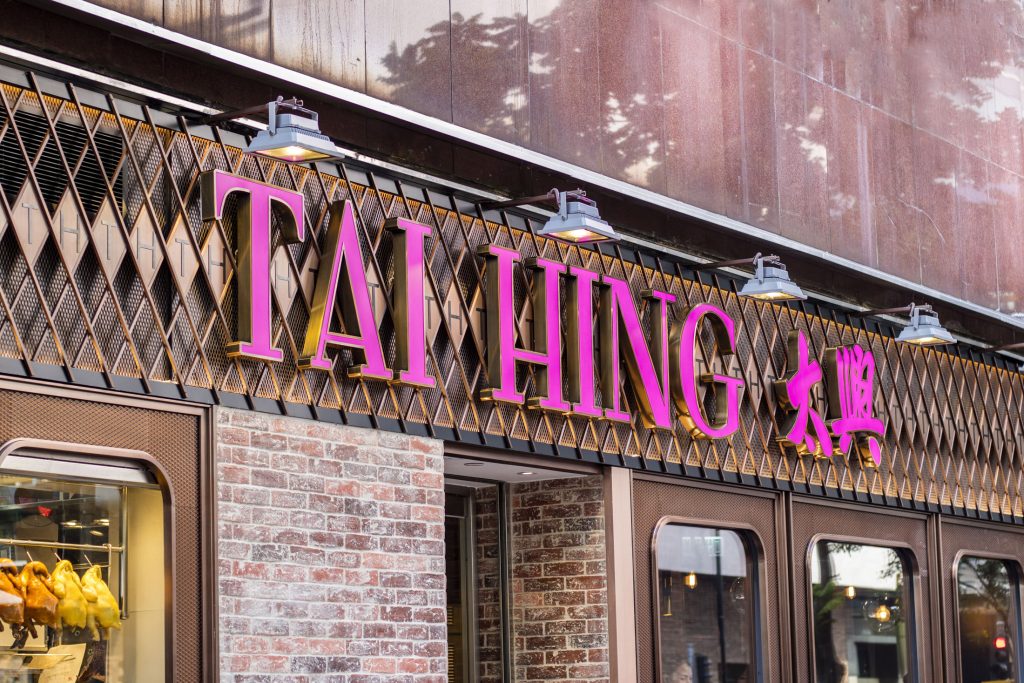 Tai Hing - Sign First Production Limited