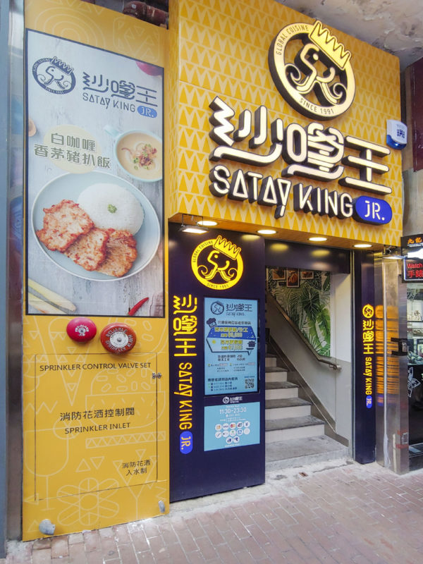 SATAY KING JR. - Sign First Production Limited